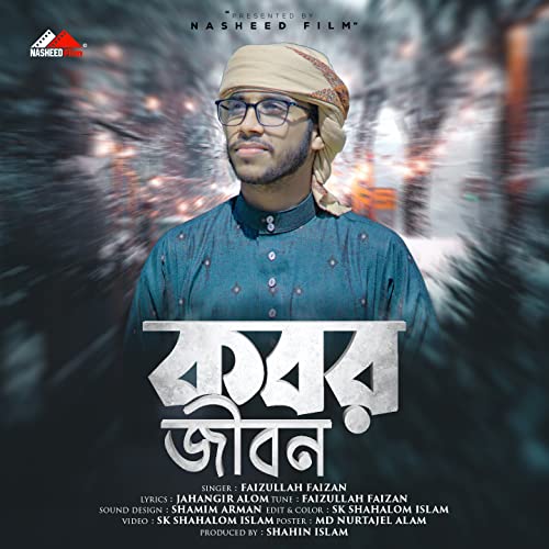 Play Kobor Jibon by Faizullah Faizan on Amazon Music