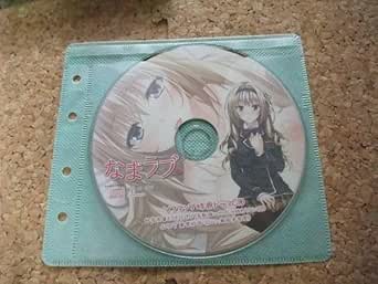 Amazon.co.jp: Nama Love Sofmap Bonus Item Drama CD Sayo Senpai and Futari Kiri Study … Not Just ...