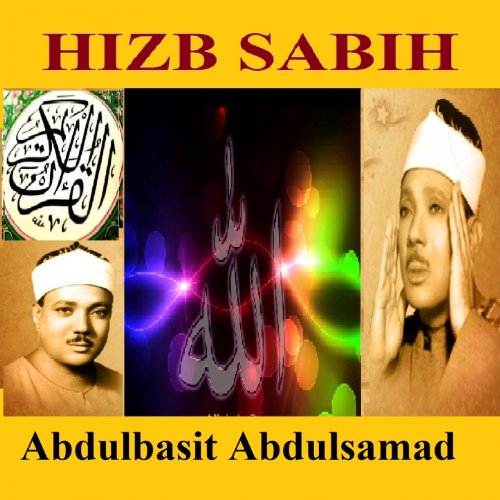 Amazon Music - Abdulbasit AbdulsamadのHizb Sabih (Quran - Coran - Islam ...