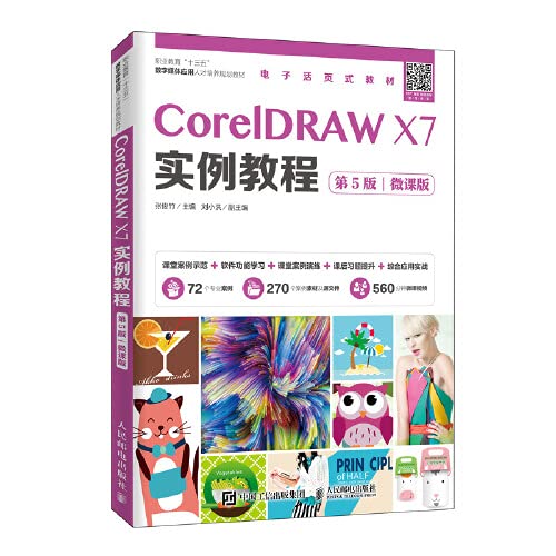 CorelDRAW X7实例教程:微课版 : 张俊竹主编: Amazon.com.mx: Libros