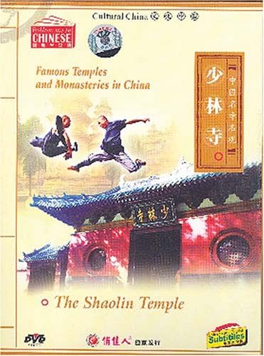 Cultural China: The Shaolin Temple [DVD]: Amazon.co.uk: DVD & Blu-ray