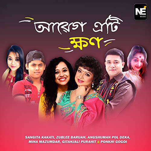 Amazon.com: Abeg Eti Khyon : Various artists: Digital Music