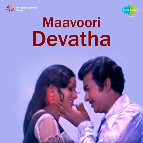 Maavoori Devatha (Original Motion Picture Soundtrack) by K ...