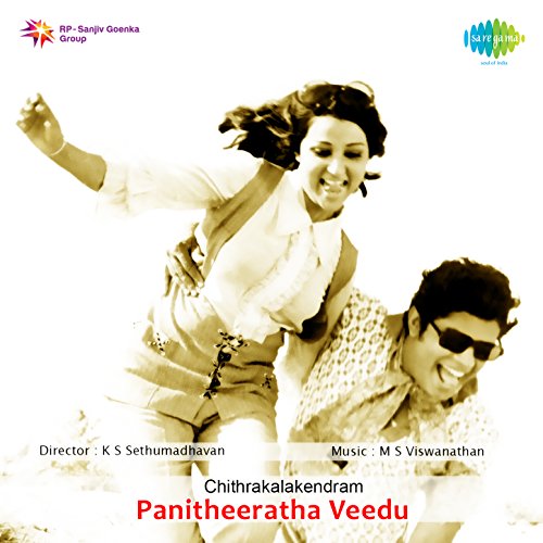 Panitheeratha Veedu (Original Motion Picture Soundtrack) : M. S ...