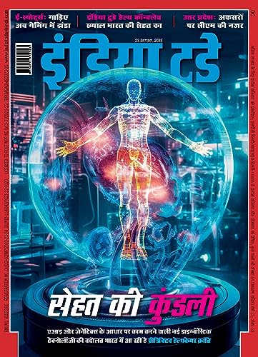India Today Hindi - 23rd August 2023 (Hindi Edition) eBook : India ...