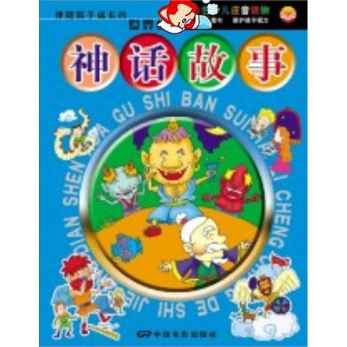 Amazon.com: Myth story(four color phonetic alphabet colourful diagram ...