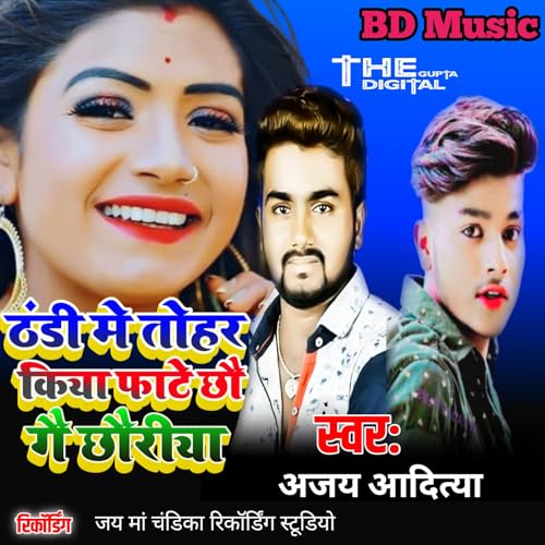 Play Thandi Me Tohar Kiya Fatai Chhau Ge Chhauriya by Ajay Aaditya on ...