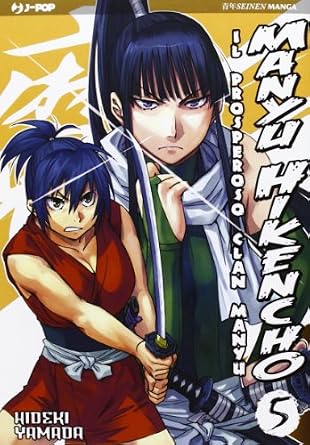 Amazon.com: Manyu Hikencho vol. 5: 9788866343561: Hideki Yamada: Books