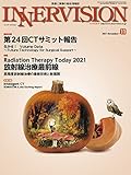 【発売日：2021年11月10日】・製造元:インナービジョン