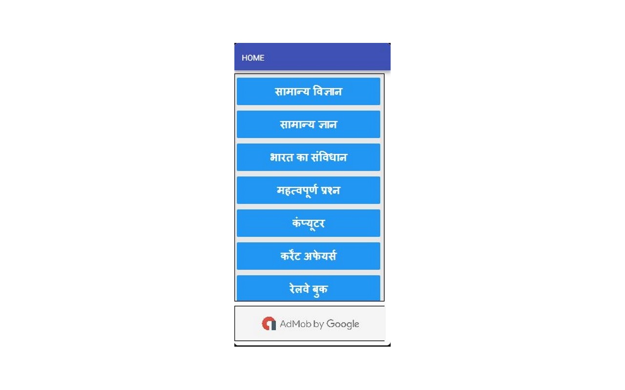 New GK App(सामान्य ज्ञान) - App on Amazon Appstore