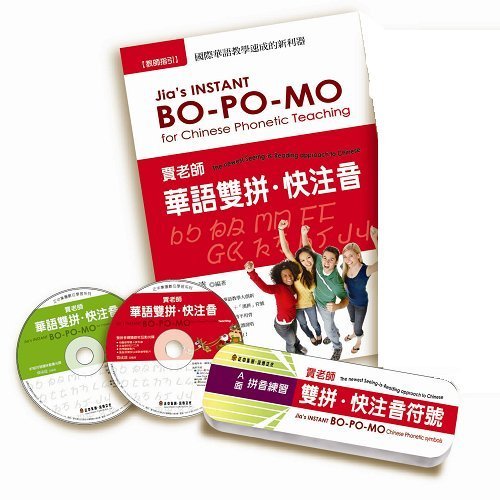 Amazon.com: Jia's INSTANT BO-PO-MO for Chinese Phonetic Teaching ...