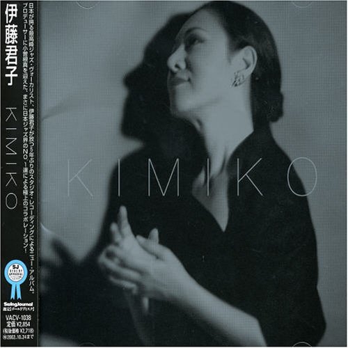 Amazon.com: Kimiko: CDs & Vinyl