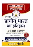 【発売日：2026年05月24日】・製造元:Margdarshan For Civil Services