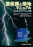 ・ブランド:東京電機大学出版局・製造元:東京電機大学出版局