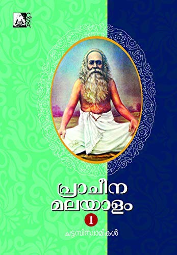 Amazon.com: Pracheena Malayalam Part -I: 9789383763962: Chattampi ...