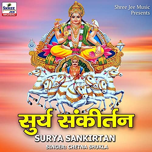 Surya Sankirtan de Chetna Shukla en Amazon Music Unlimited