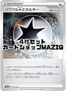 Amazon.co.jp: [Set of 4] Powerful colorless energy special energy : Hobbies
