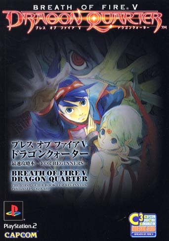 Amazon.com: Breath of Fire V Dragon Quarter: The First Guide Book for ...