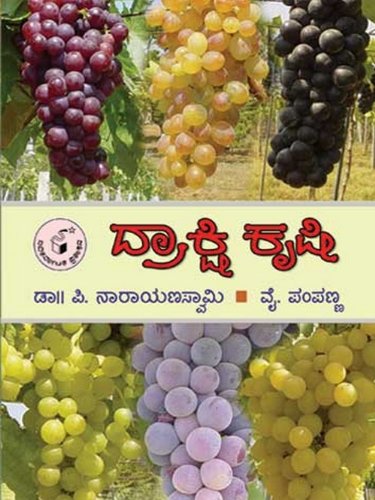 Buy Drakshi Krushi Book Online at Low Prices in India | Drakshi Krushi ...