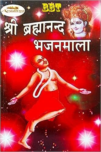 BBT- Brahmanand Bhajan Mala New Edition / Brahmanand Bhajanmala /Brij ...