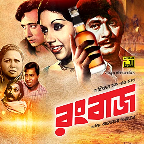 Play Rangbaz (Original Motion Picture Soundtrack) by Anwar Parvez on ...