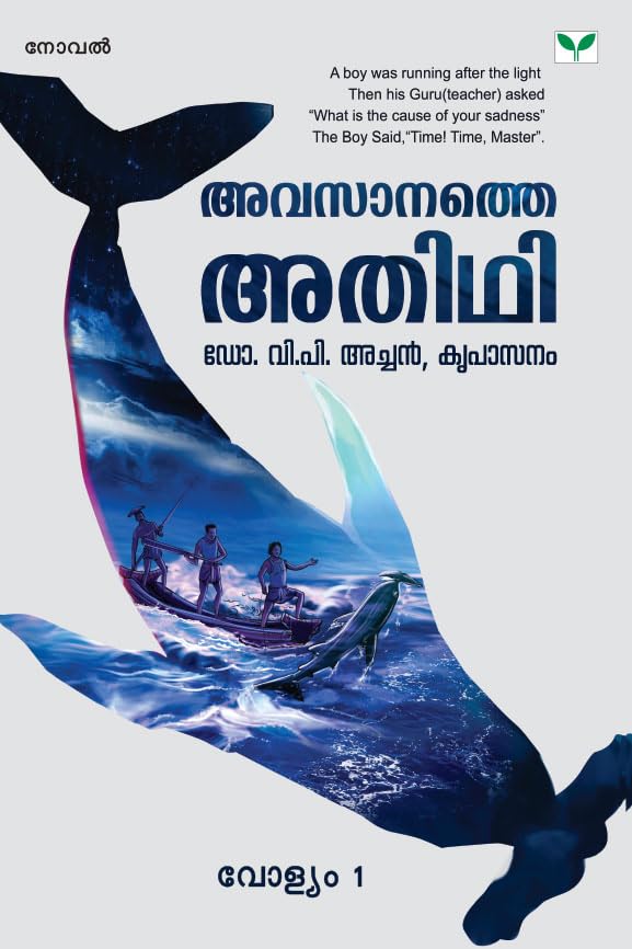 Buy Avasanathe Adhithi Vol 1 And 2 Book Online at Low Prices in India ...