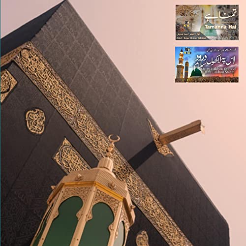 Play Meezab E Rahmat by RSDS on Amazon Music