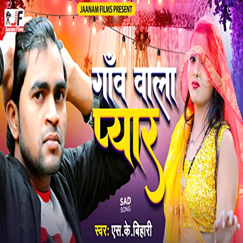 Gaw Wala Piyar (Bhojpuri sad song) de SK Bihari no Amazon Music Unlimited