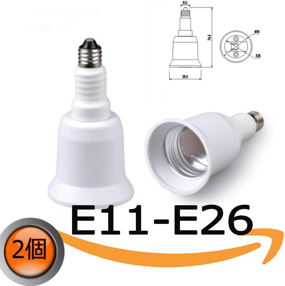 Amazon | 口金変換 アダプター E11口金延長アダプター E11-E11 電球 ソケット 口金 照明補助器具 (E11-E11, PC+銅) (E11-E11, PC+銅 ...