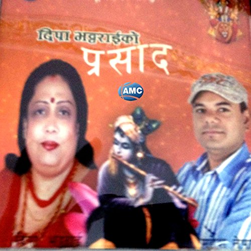 Amazon.com: Prasad : Deepa Bhattarai: Digital Music