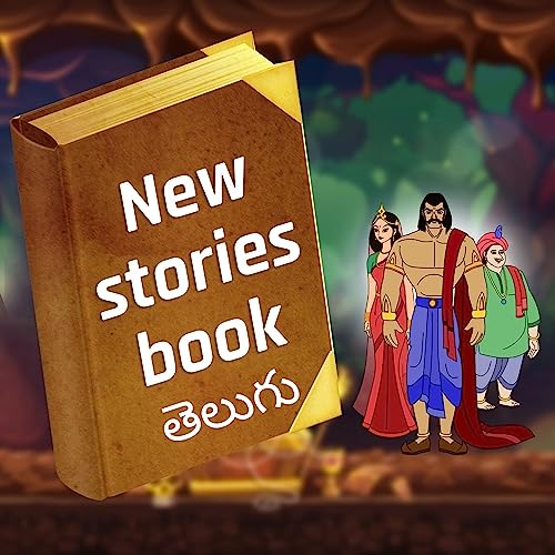 New Stories Book Telugu : New Stories Book Telugu: Amazon.in: Audible ...