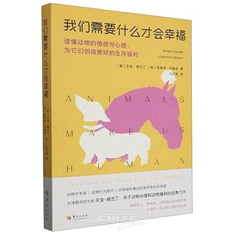Amazon.com: Animals Make Us Human: Creating the Best Life for Animals (Chinese Edition ...