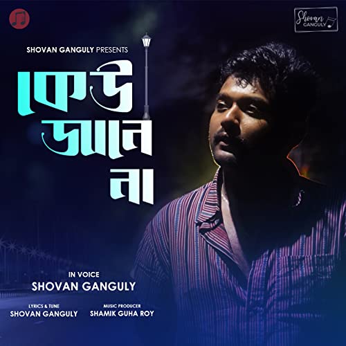 Play Keu Jane Naa by Shovan Ganguly & Shamik Guha Roy on Amazon Music ...