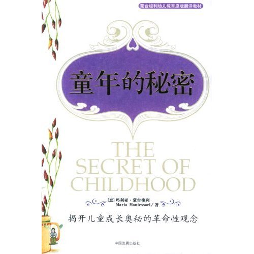 The Secret of Childhood (Chinese Text): Maria Montessori: 9787800876530 ...