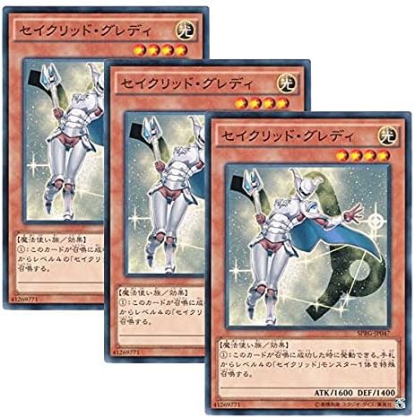 Amazon.co.jp: 3枚 遊戯王 日本語版 SPRG-JP047 Constellar Algiedi セイクリッド・グレディ (ノーマル) : ホビー
