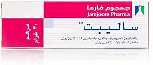 SALIBET OINTMENT 30GM : Buy Online at Best Price in KSA - Souq is now ...