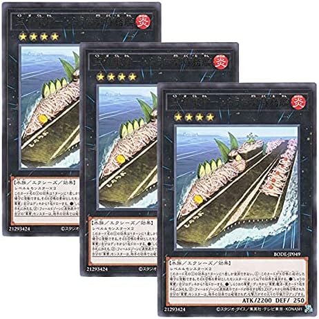 Amazon.co.jp: 【 3枚セット 】遊戯王 日本語版 BODE-JP049 Gunkan Suship Shirauo-class Carrier 空母軍貫－しらうお型特務艦 (レア ...