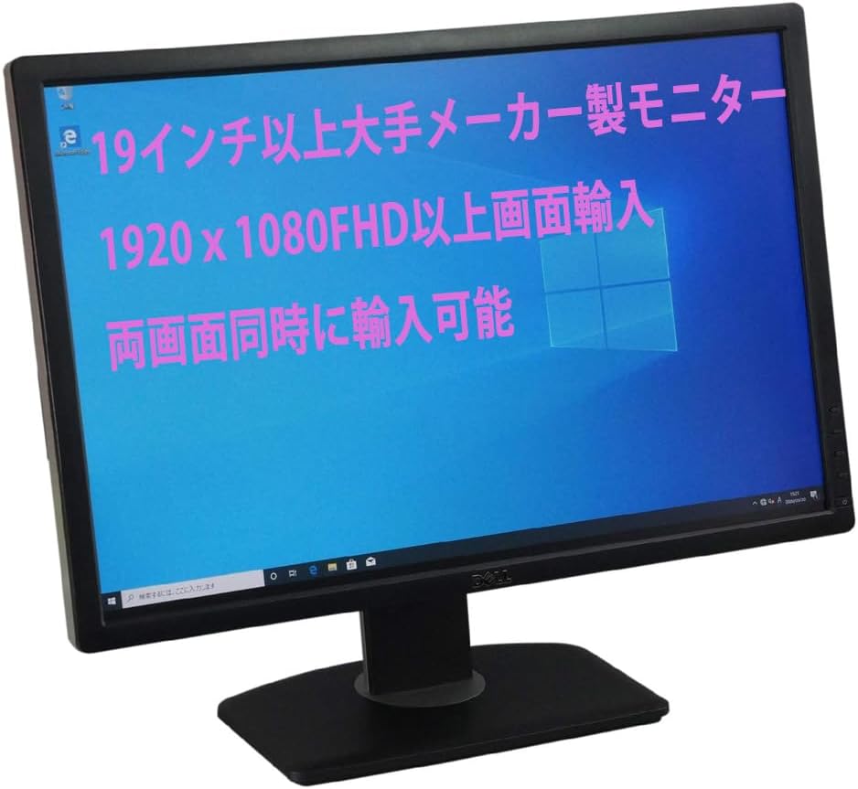 Amazon.co.jp: 【整備済み品】店舗6周年限定 19インチ以上 DELL HP FUJITSU 大手メーカー製モニター ...