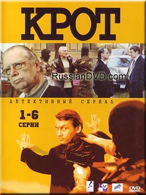 Amazon.com: Mole / Krot (in Russian) : Movies & TV