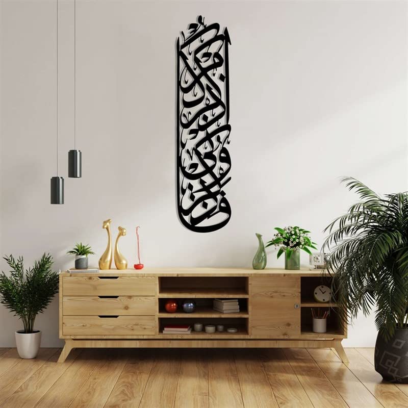 Amazon.com: NORTH KAISER Islamic Metal Wall Art | Religious Vertical Wall Decor | Calligraphy ...