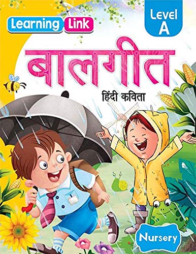 Balgeet A- (FOR Nursery) : BPI: Amazon.in: Books