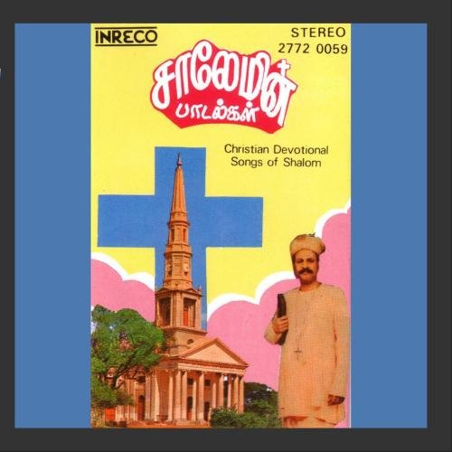 Amazon.com: Songs Of Shalom: CDs & Vinyl