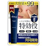 ・ブランド:dimp・製造元:dimp・製造元/メーカー部品番号:4570001100698・全肌, 敏感肌, 普通肌, 混合肌, 脂性肌 アクネジェル