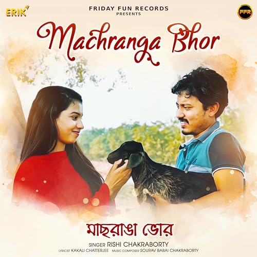 Amazon Music - Rishi ChakrabortyのMachranga Bhor - Amazon.co.jp