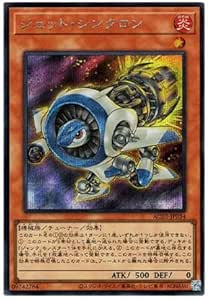 Amazon.co.jp: 遊戯王 日本語版 AC03-JP034 Jet Synchron ジェット・シンクロン (シークレットレア) : おもちゃ