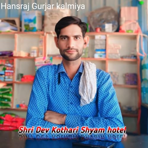 Play Shri Dev Kothari Shyam hotel by Hansraj Gurjar Kalmiya on Amazon ...