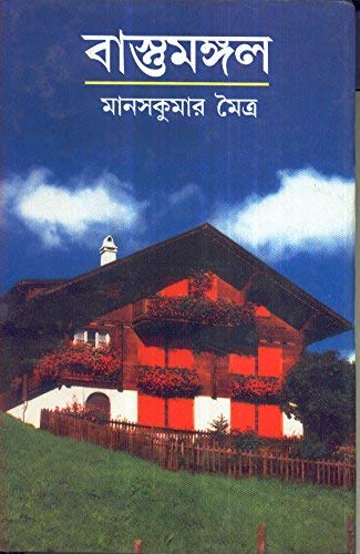 Amazon.com: BASTUMANGAL: 9788176128650: MANAS KUMAR MAITRA: Books