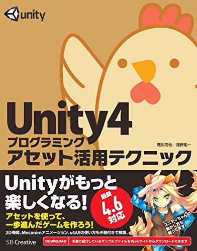 【2023年最新】Unity本「人気・高評価のおすすめ15冊」 | Techs Life