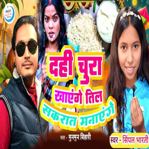 Play Dahi Chura Khaenge Til Sakrat Manaenge by Munmun Bihari & Simpal ...