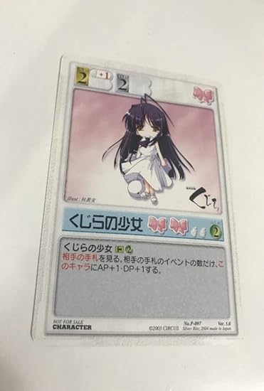 Amazon.co.jp: uo6 anime-27 カード ランブリングエンジェル 非売品 くじらの少女 NO.P-097 FKSI ...